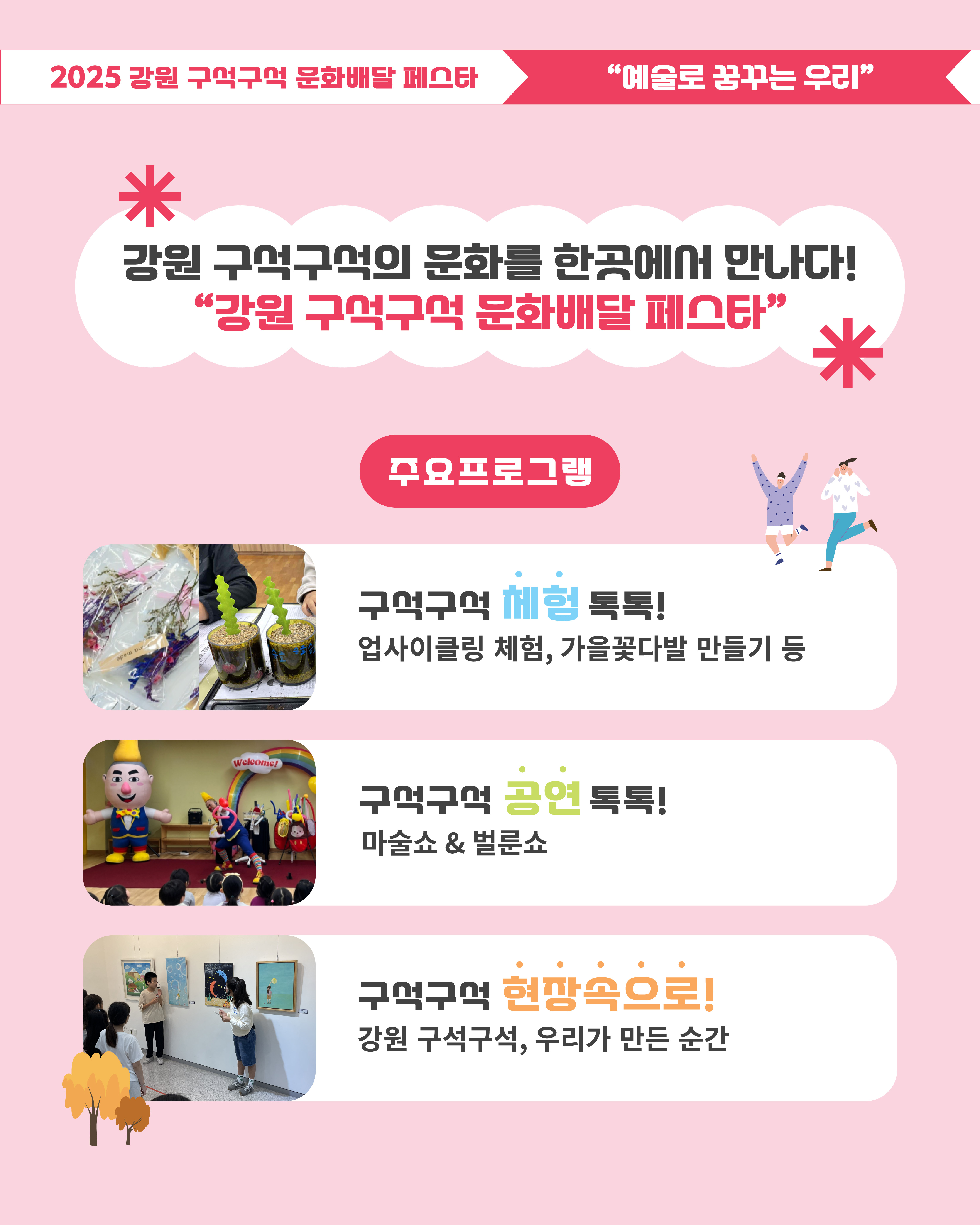 공지사항 | 강원문화재단