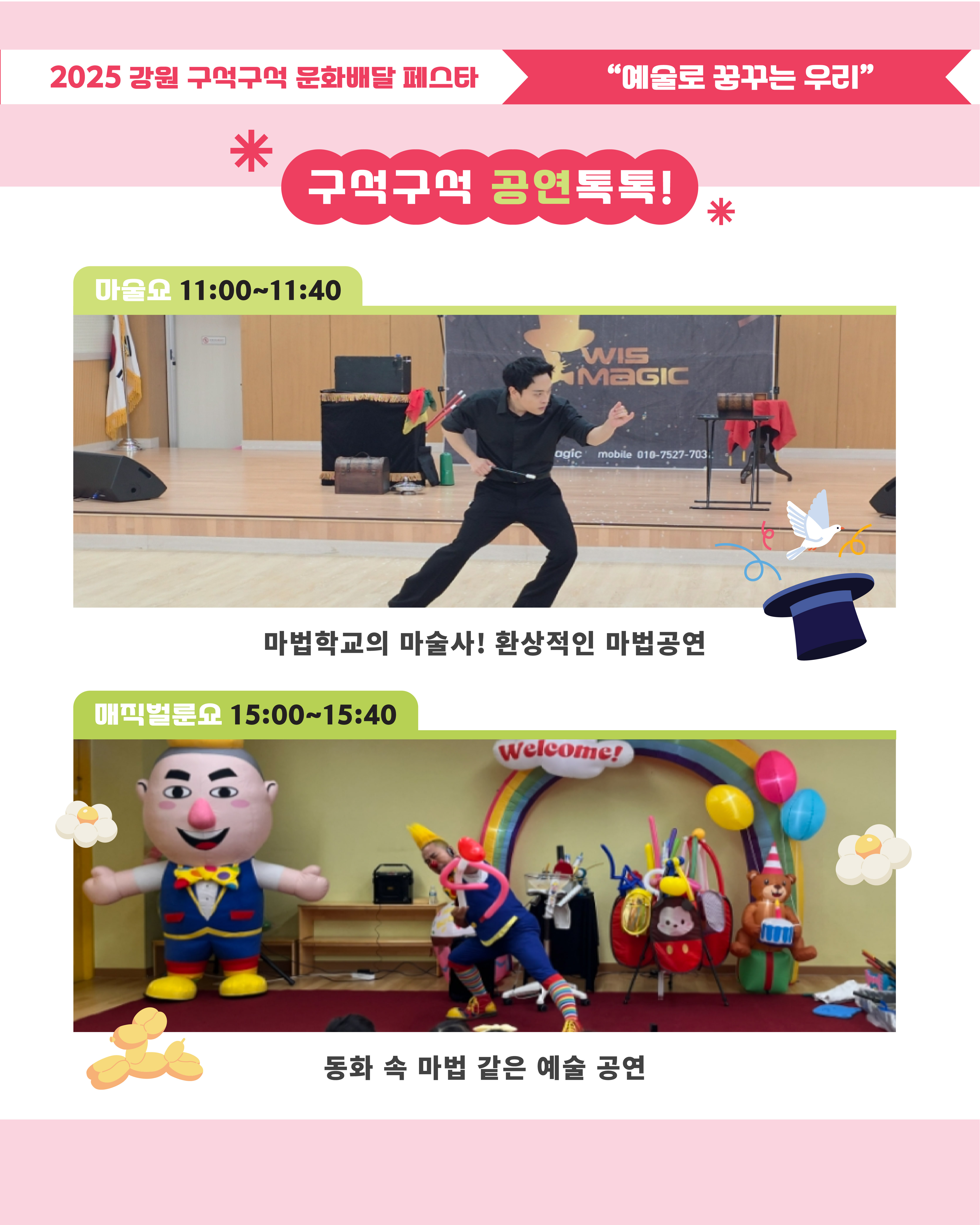 공지사항 | 강원문화재단